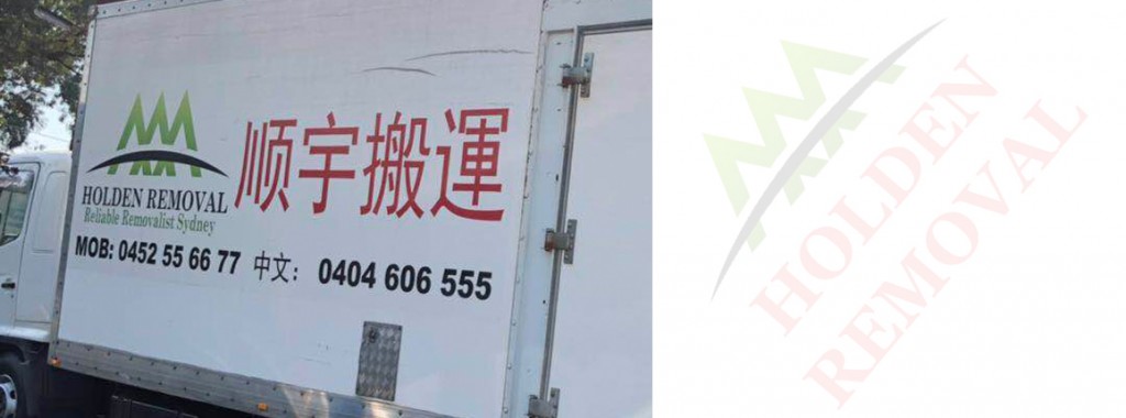 AAA Holden Removals Removalists | Moving House & Moving Home Professional